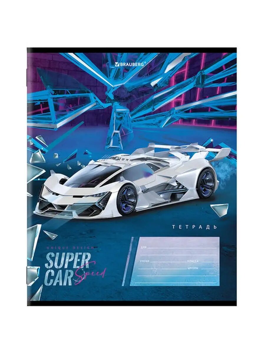 Тетрадь Brauberg "Super Car", формат A5, 12 листов, клетка, скрепка, 20 штук — фото 1