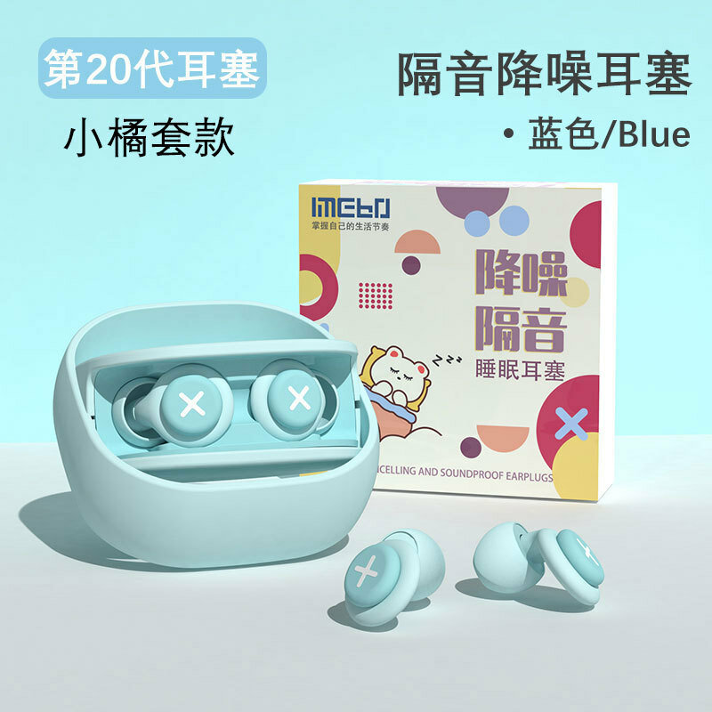 Портативные шумоподавляющие беруши, внутриканальные, для снижения шума, звукоизоляционные, для путешествий, высокоскоростных поездов, самолетов, сна, длительного ношения, удобные звукоизоляционные беруши