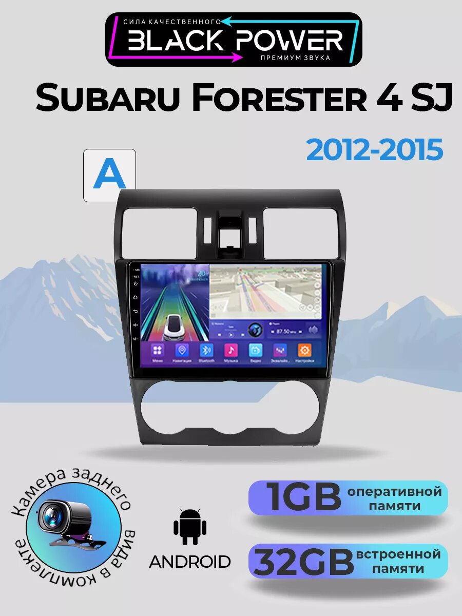 Магнитола для Subaru Forester 4 SJ 2012-2015 1+32 Gb, Bluetooth, FM/AM, GPS
