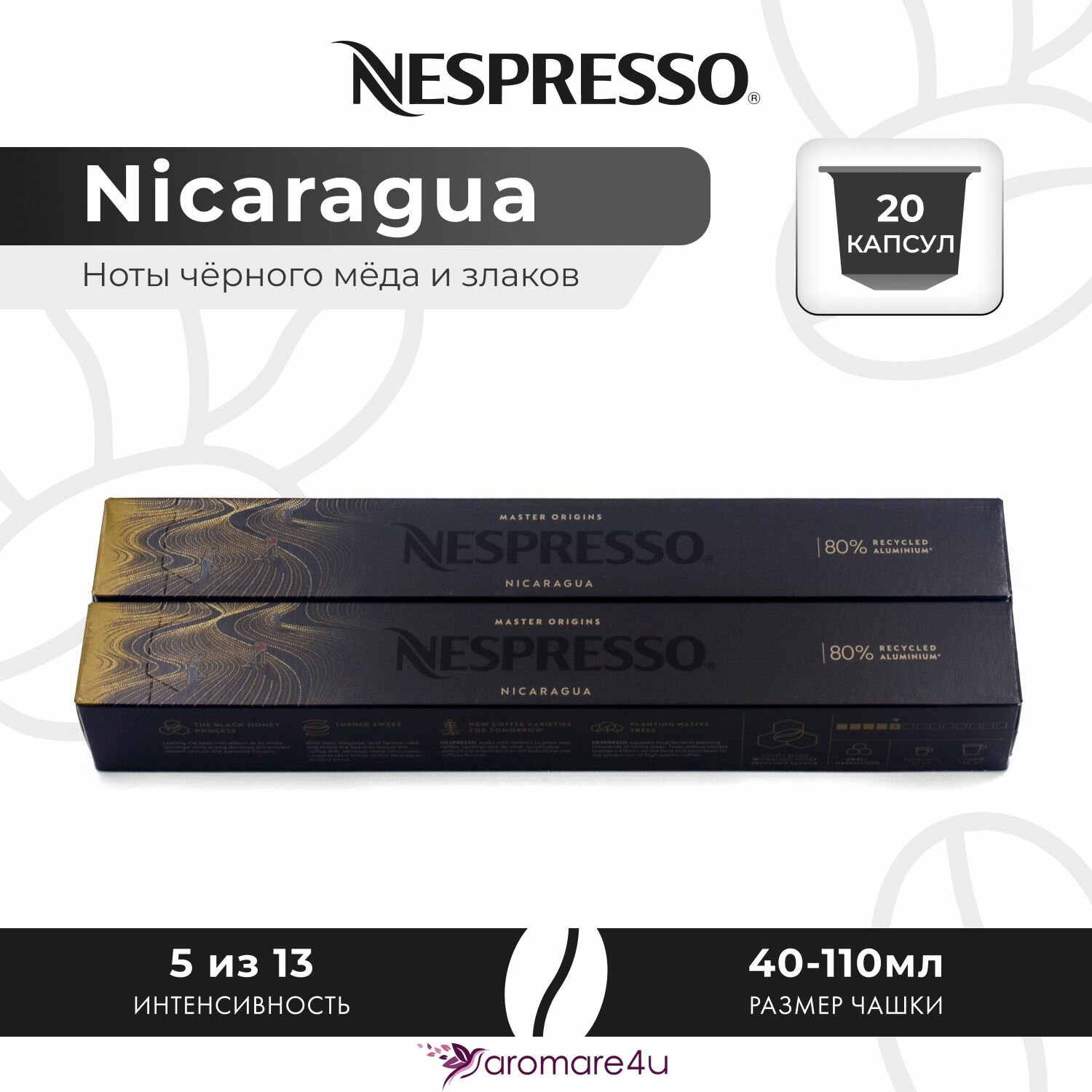 Кофе в капсулах Nespresso Nicaragua. Неспрессо. 2 уп. 10 капсул.