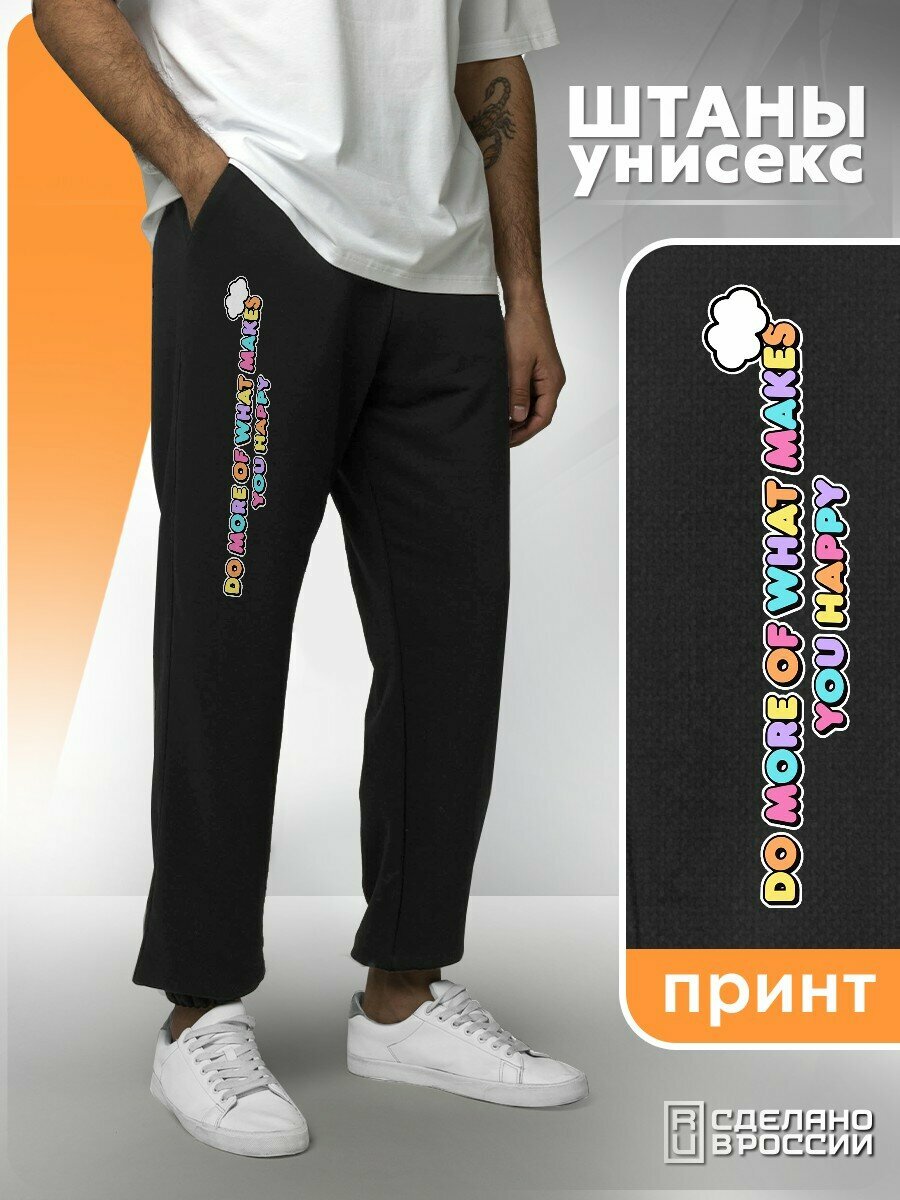 Брюки спортивные Бруталити