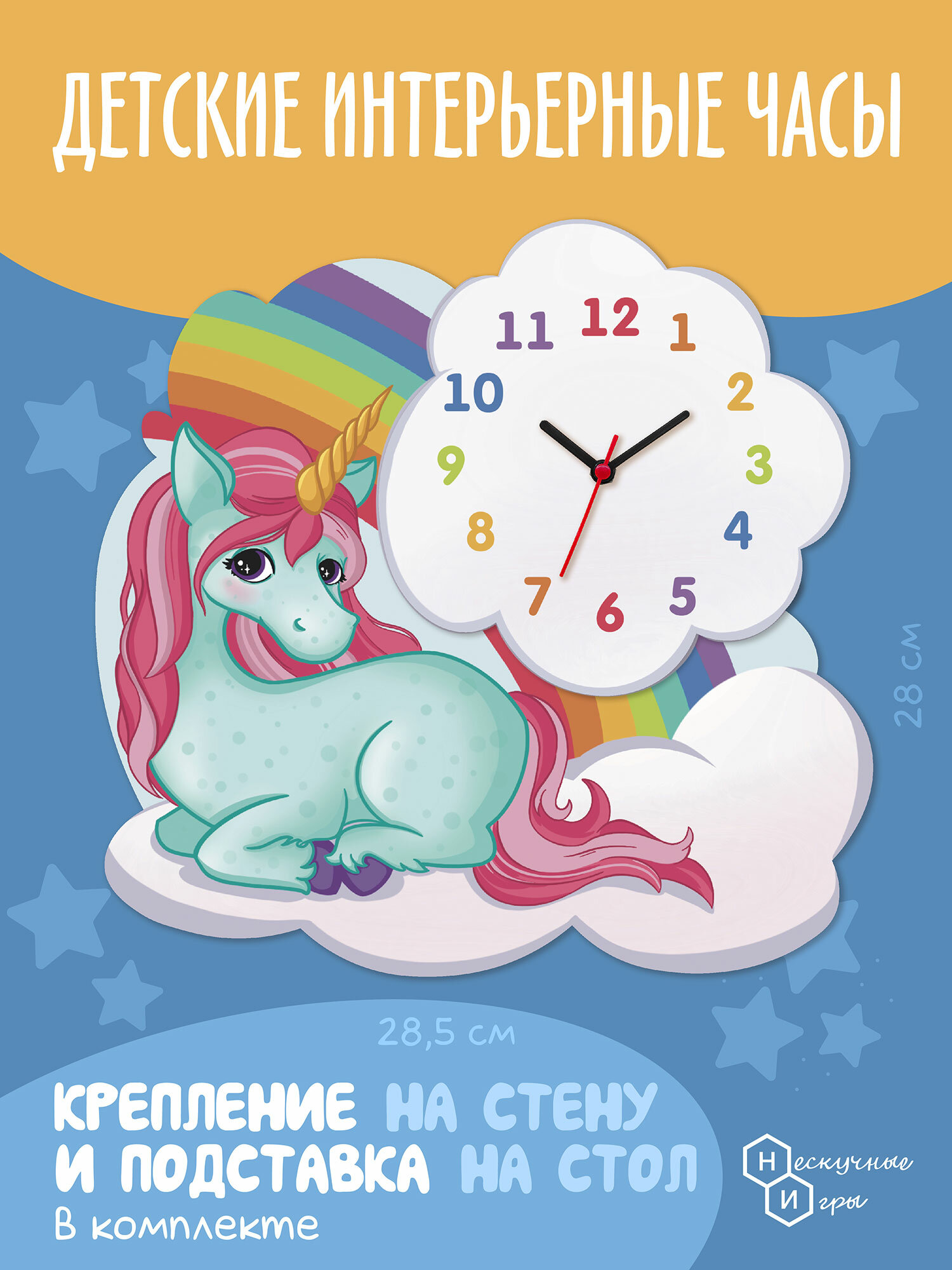 Настенные детские часы "Сказочный Единорог" кварцевые, дерево, интерьерные