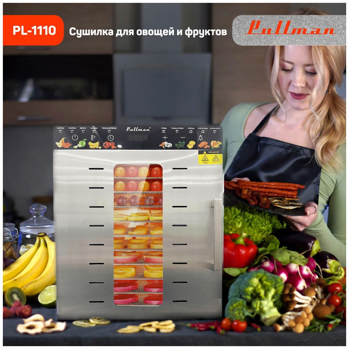 Сушилка для овощей Pullman PL-1110 — фото 1