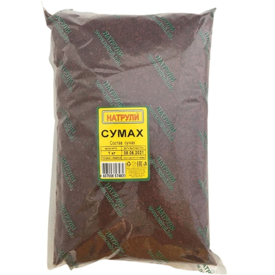 Сумах, 1 кг
