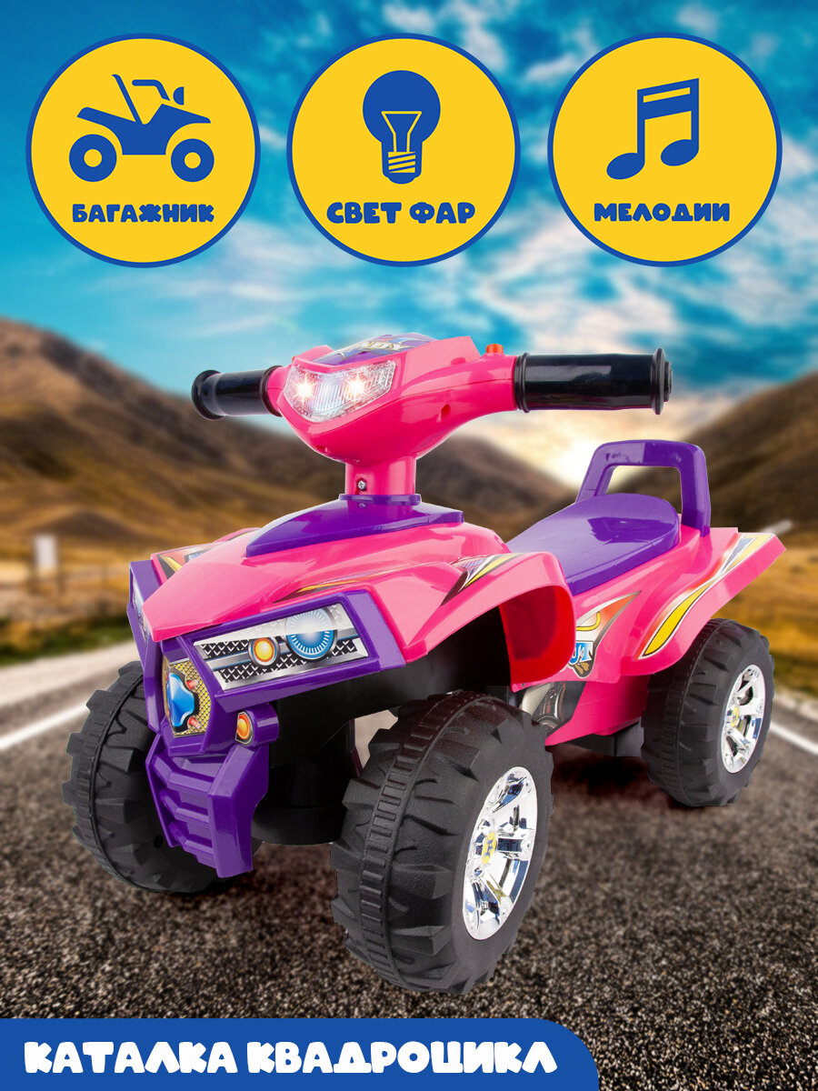 Толокар для детей от 1 года, со светом и звуком, 12 мелодий, Bestlike