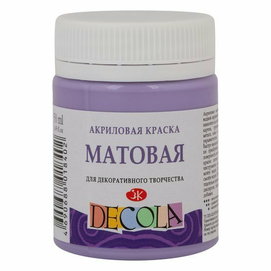 Краска акриловая Decola художественная 20 мл матовая лаванда (14326625)