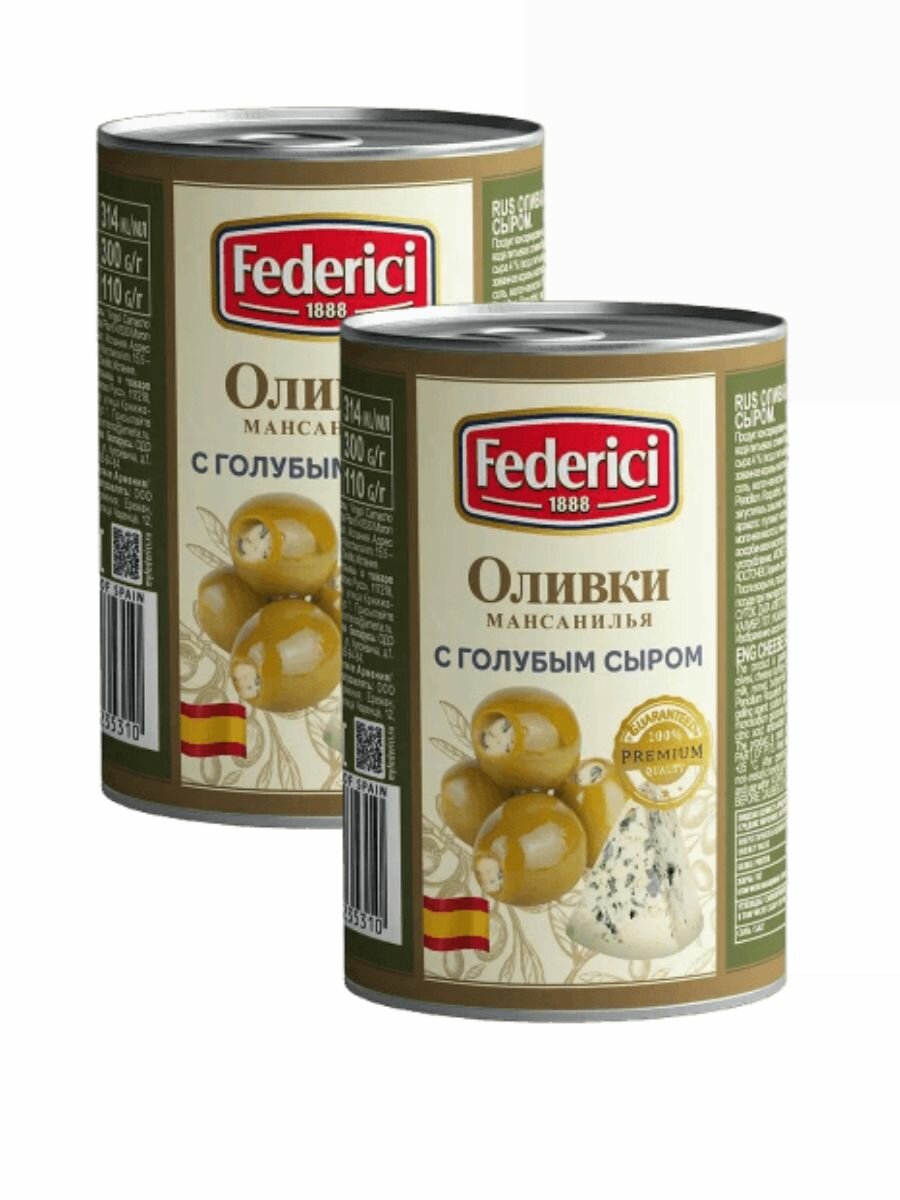 Оливки Мансанилья с голубым сыром 2шт по 314мл Federici