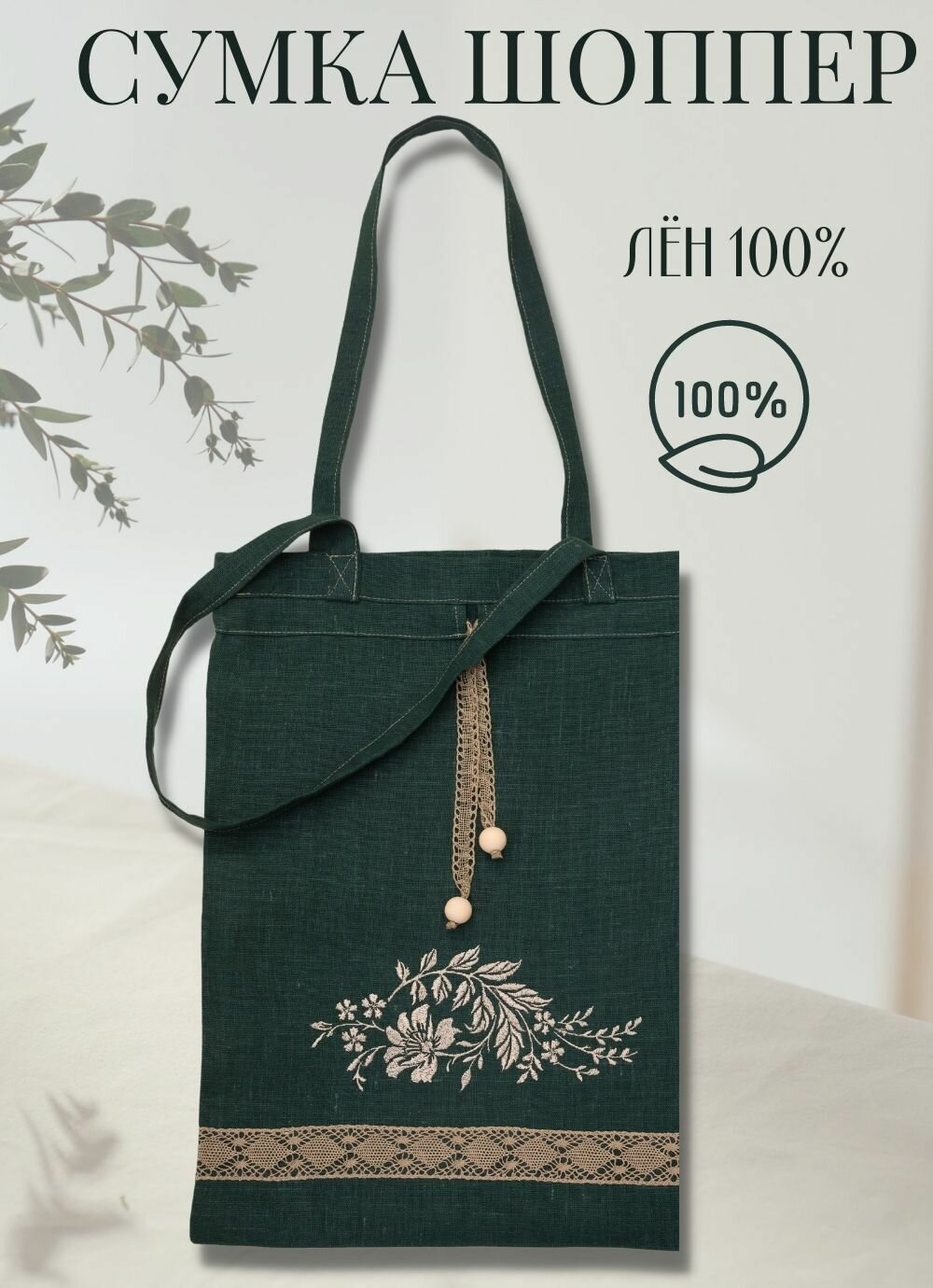 Сумка шоппер