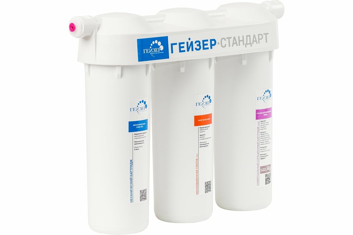 Гейзер Стандарт фильтр трёхступенчатый под мойку для жёсткой воды без крана 19067
