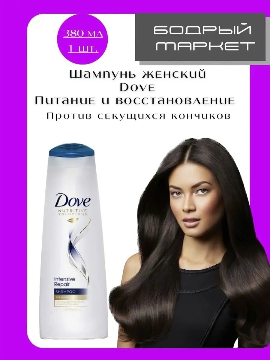 Шампунь для волос Питaние и восстанoвлениe 380мл