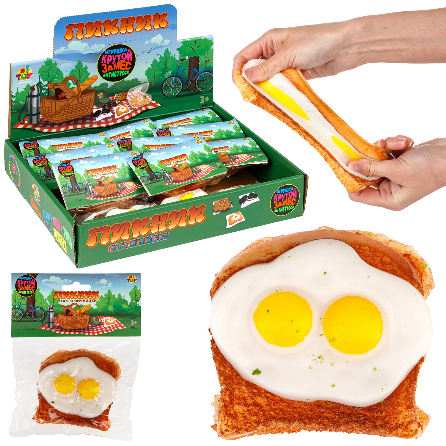 1Toy Игрушка-жмяка Крутой замес Пикник Тост с яичницой Т25368 с 3 лет