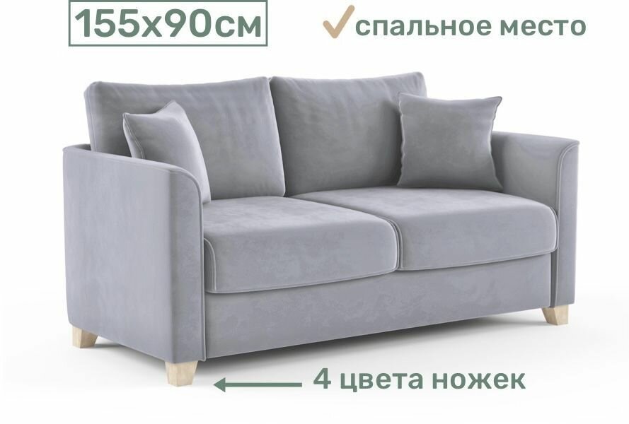 Диван Lion 155х90 см со спальным местом