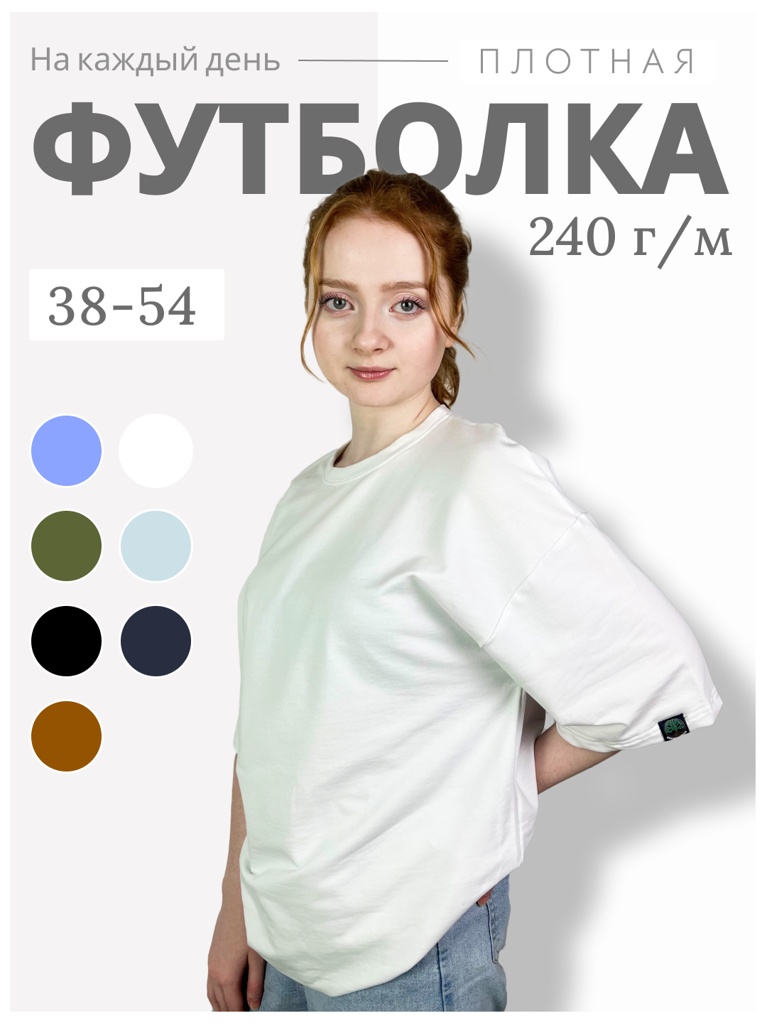 Футболка футболка футер