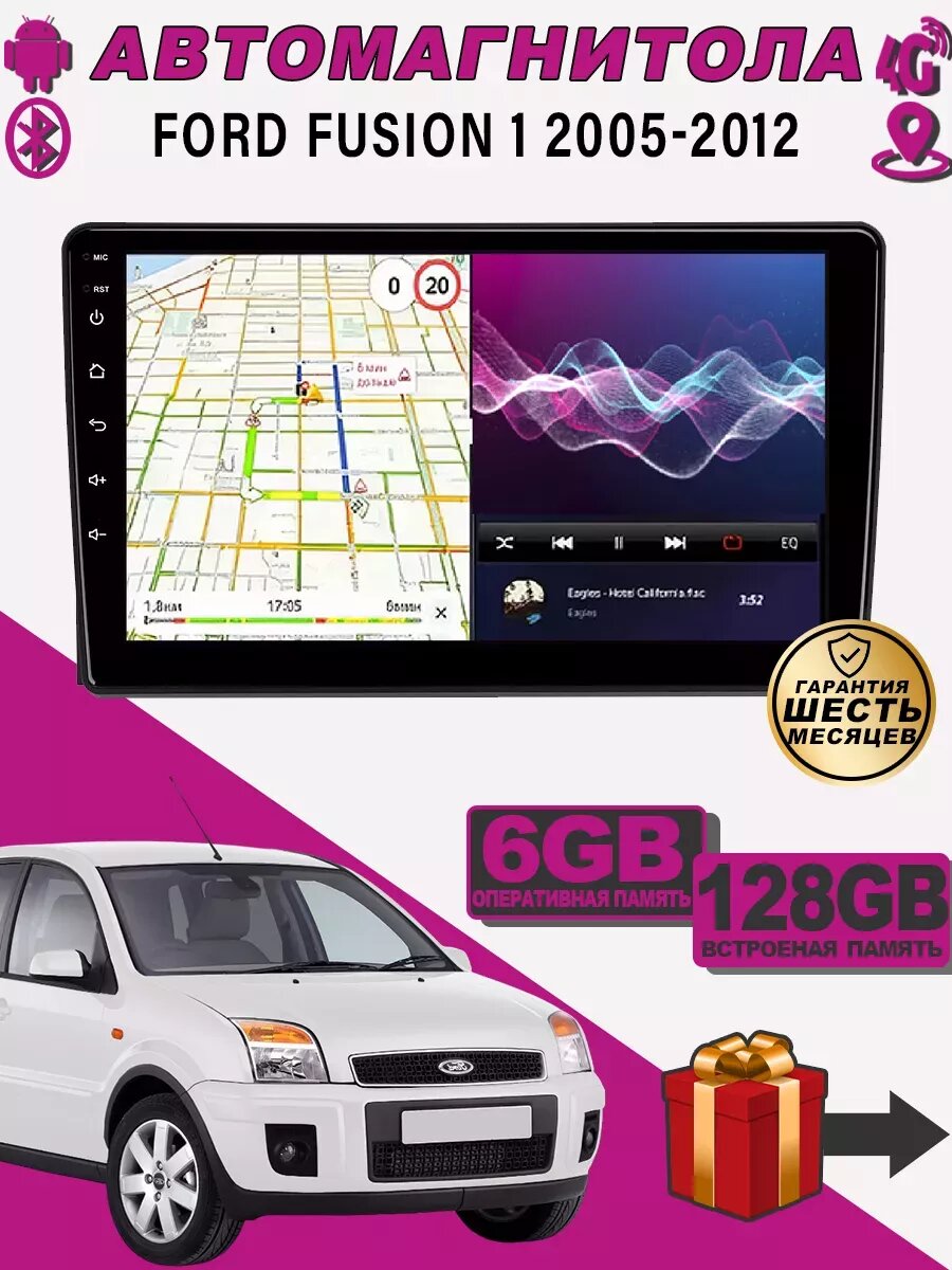 Магнитола для Ford Fusion 1 2005-2012 6/128 Gb, Bluetooth, FM/AM, GPS