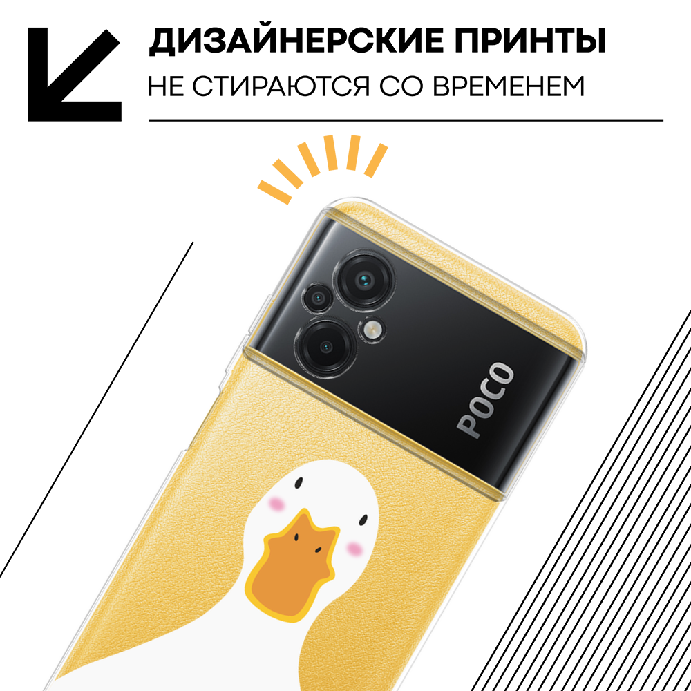 Чехол на Xiaomi Poco M5 / Сяоми Поко M5 с принтом Портрет гуся, прозрачный