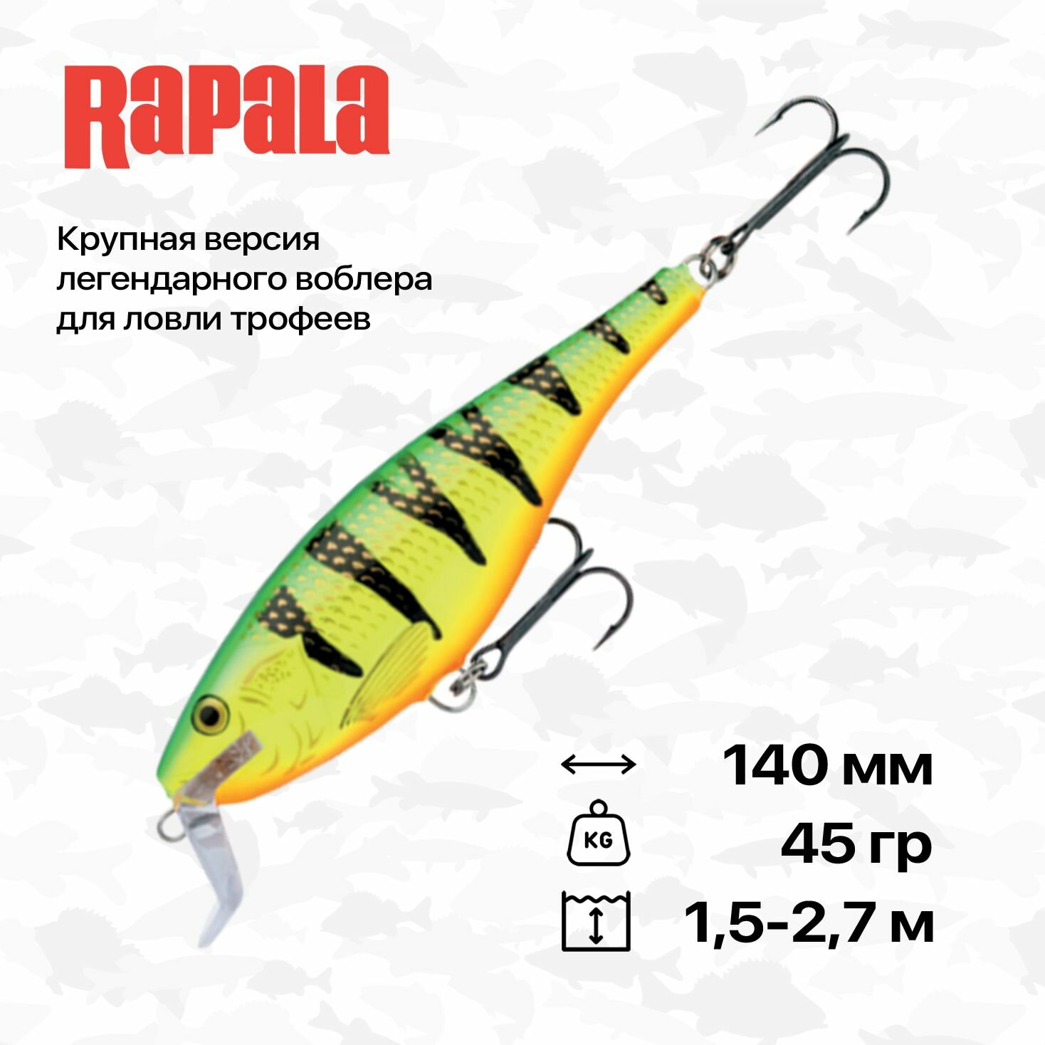 Воблер Rapala Super Shad Rap, 140 мм, 45 гр, 1,5-2,7 м, #FP