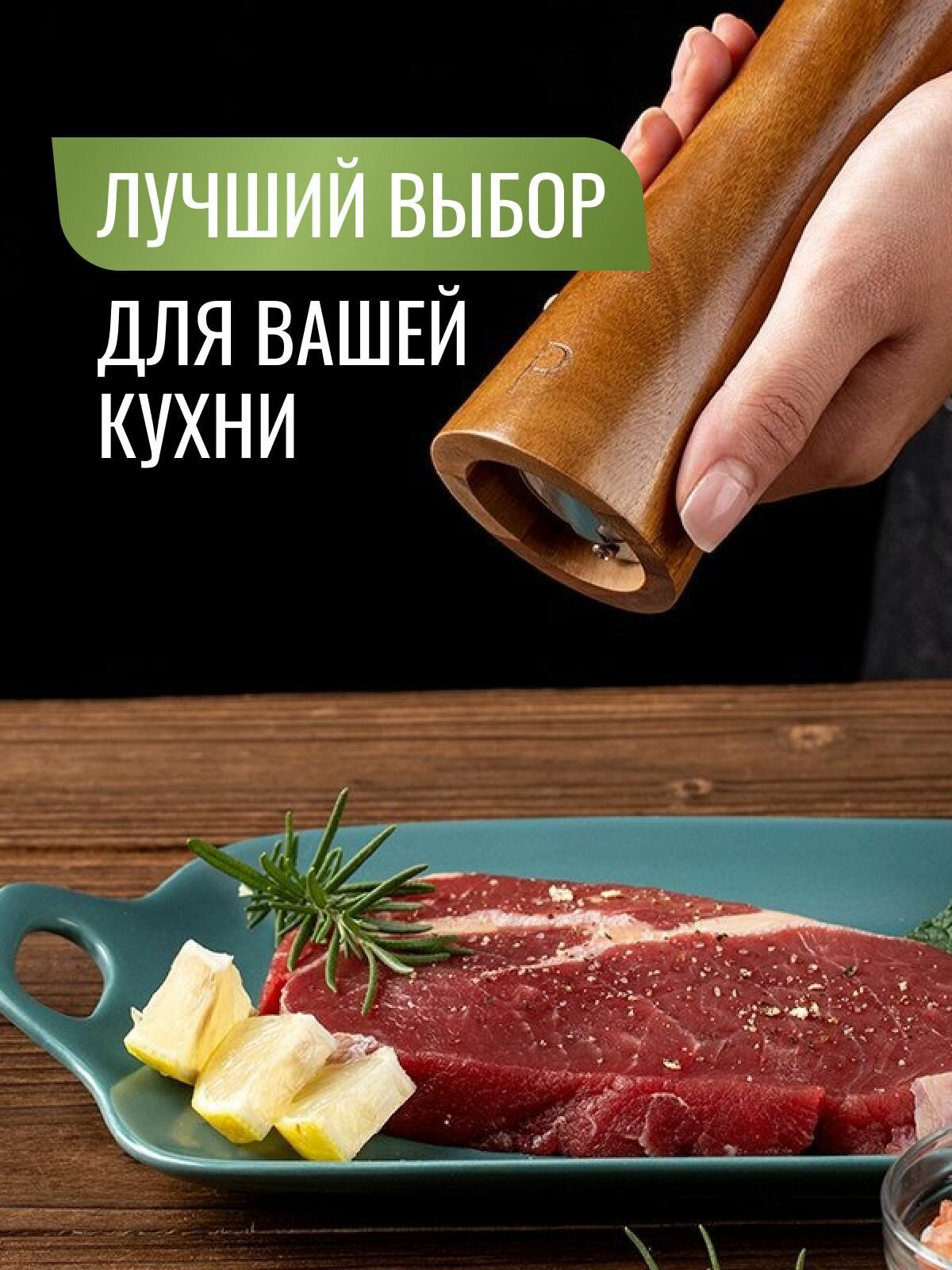 Мельница для специй — фото 1
