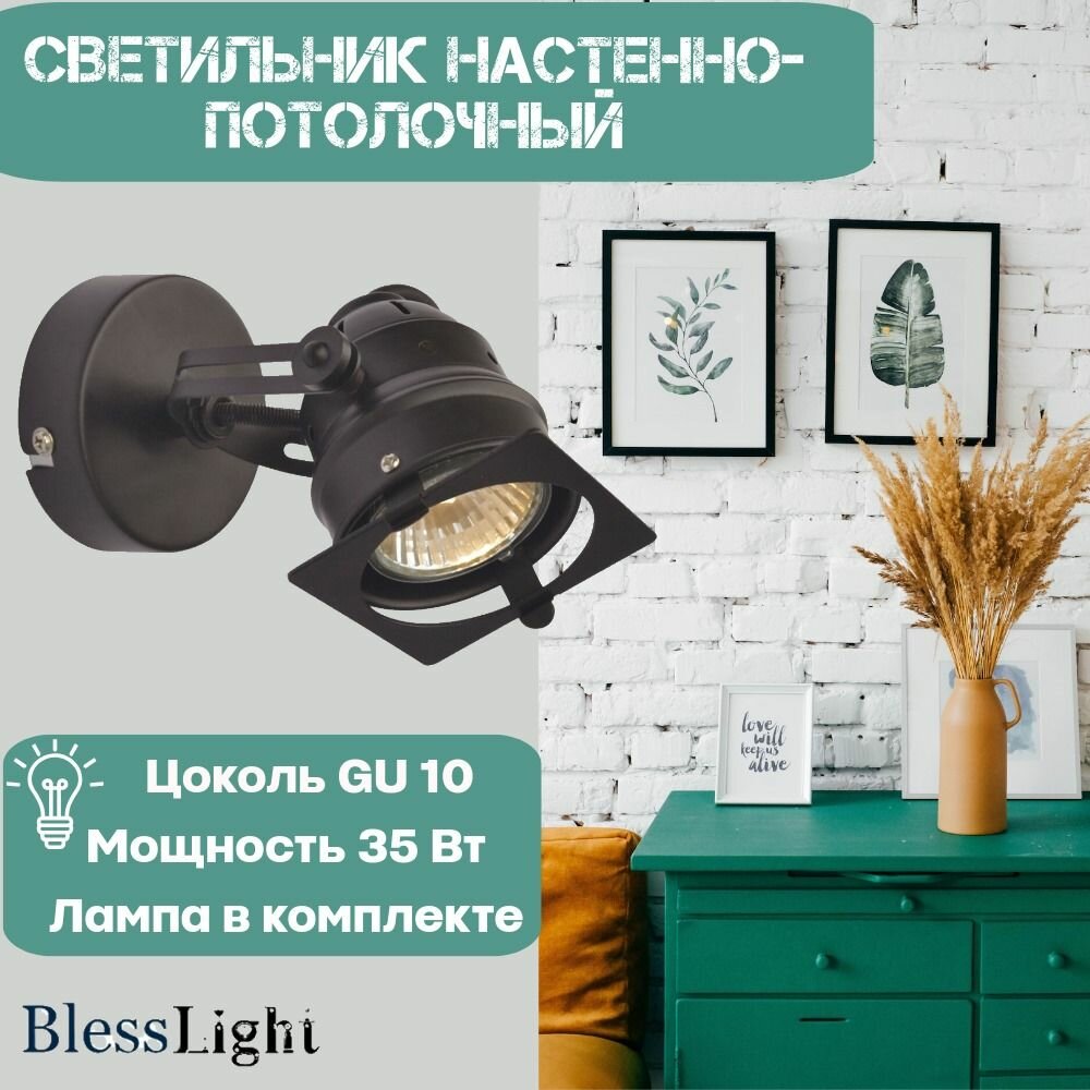 Бра настенный черный GU10 35 Вт LSP-9118 Светильник потолочный поворотный Blesslight