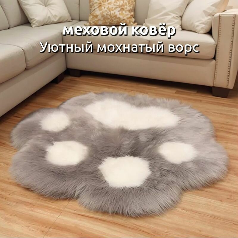 Коврик прикроватный