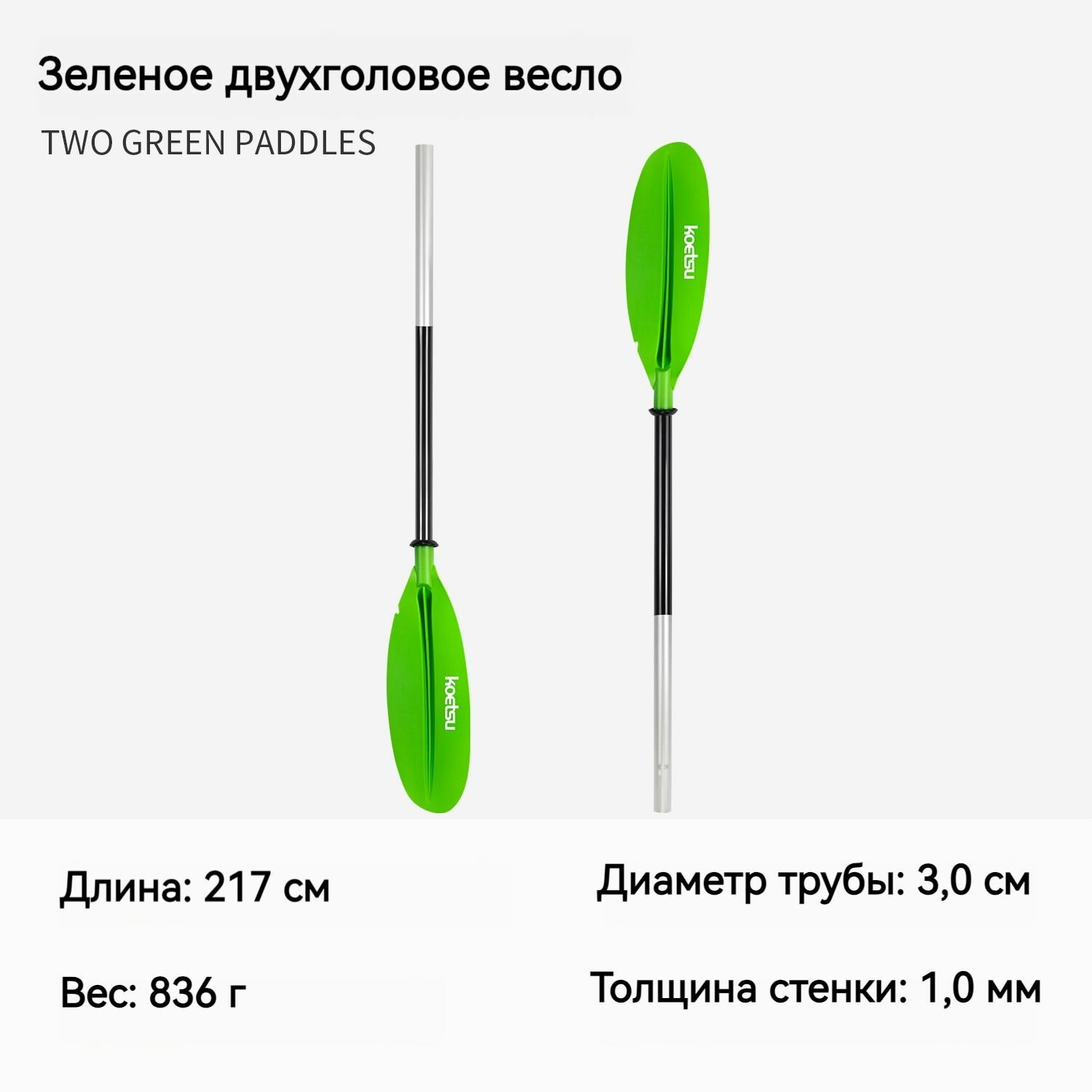 Весло для SUP-доски