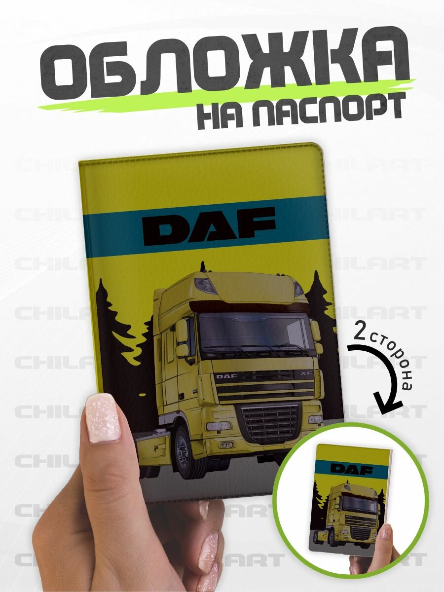 Обложка для паспорта