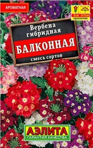 Вербена гибридная Балконная( 3 упаковки ) , смесь окрасок
