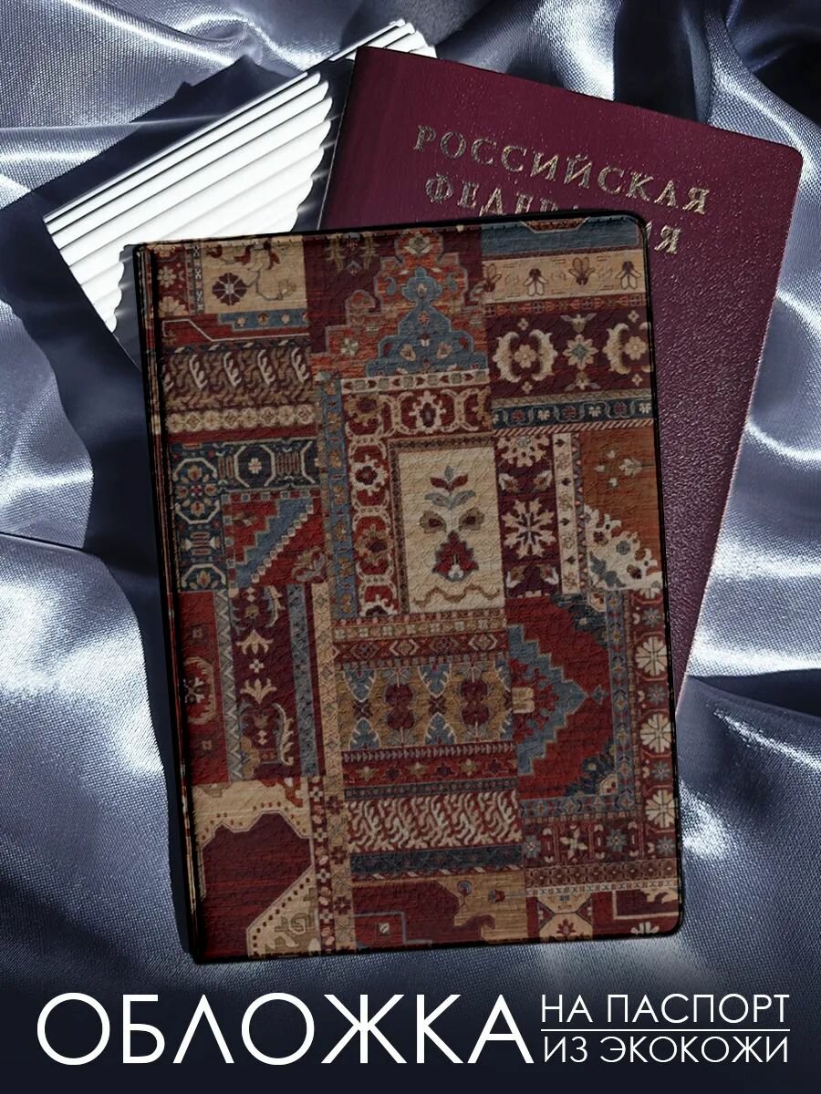 Обложка для паспорта