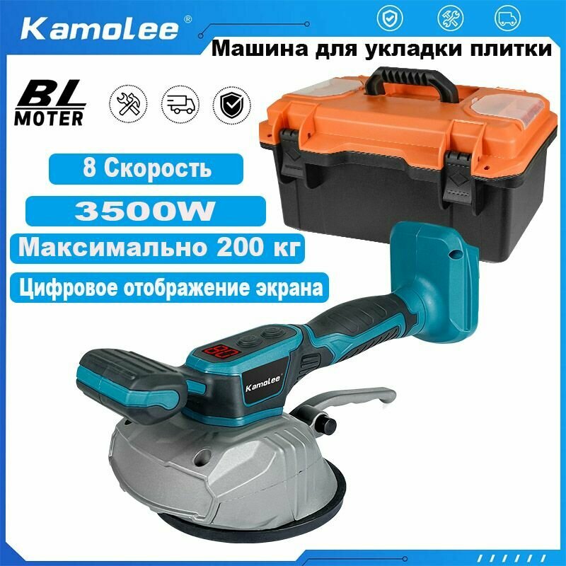 Вибратор плитки Kamolee, плоская плитка, 8 Скорость регулируемая, 150cm 150cm, адсорбция 200 кг, упаковка пластиковой коробки (без батареи)