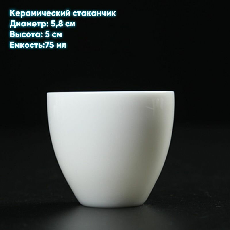 Чашка, 75 мл, 1 шт