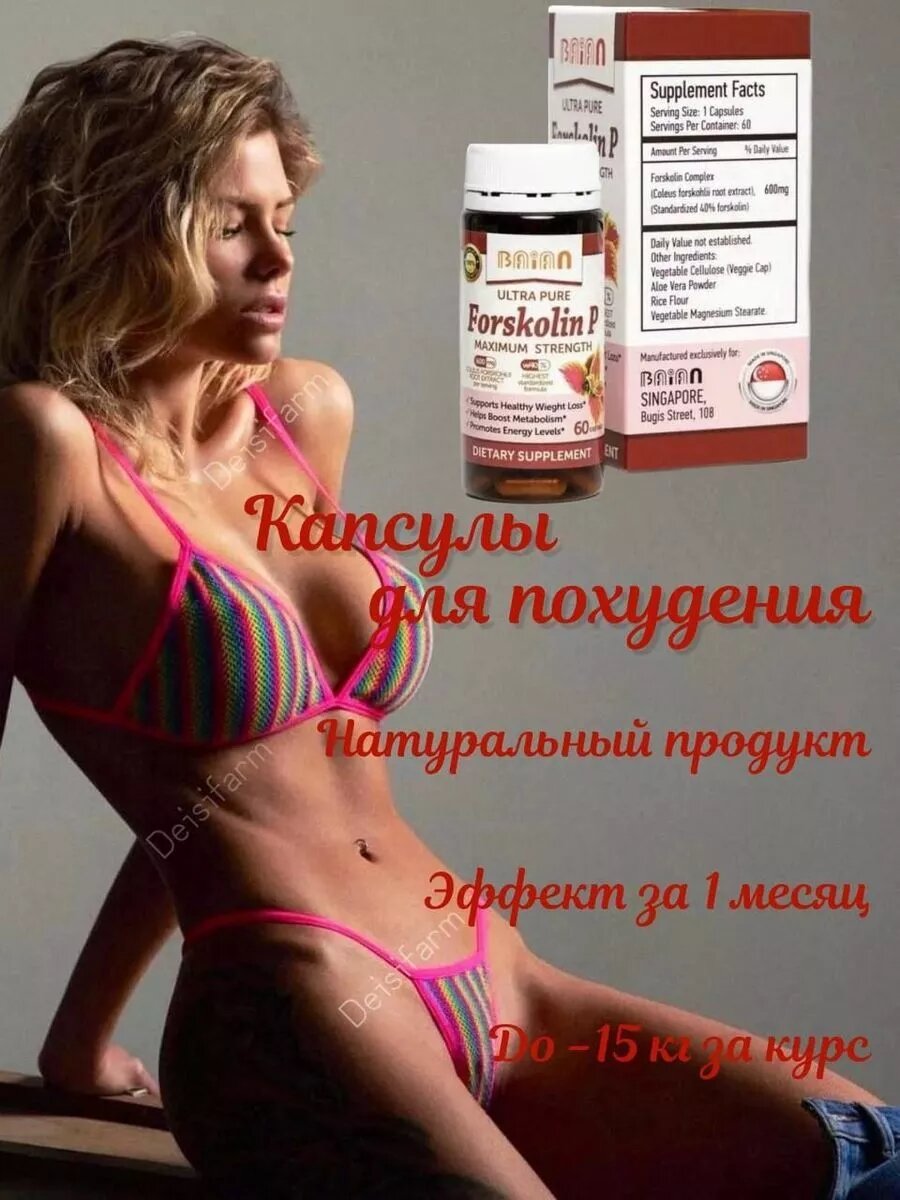 Жиросжигающие таблетки для похудения детокс очищение