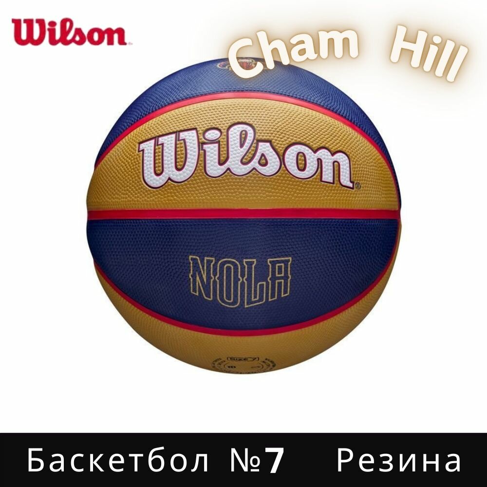 Мяч баскетбольный Wilson 00000, WZ400, размер 7