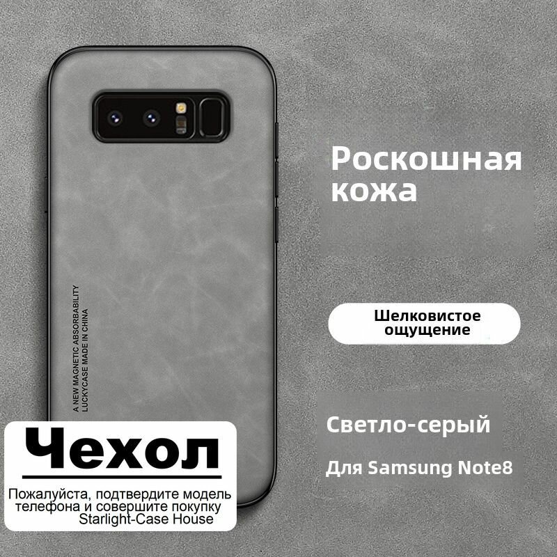 Приятный на ощупь чехол для мобильного телефона Samsung Galaxy Note 8(Самсунг Галакси Нот 8)