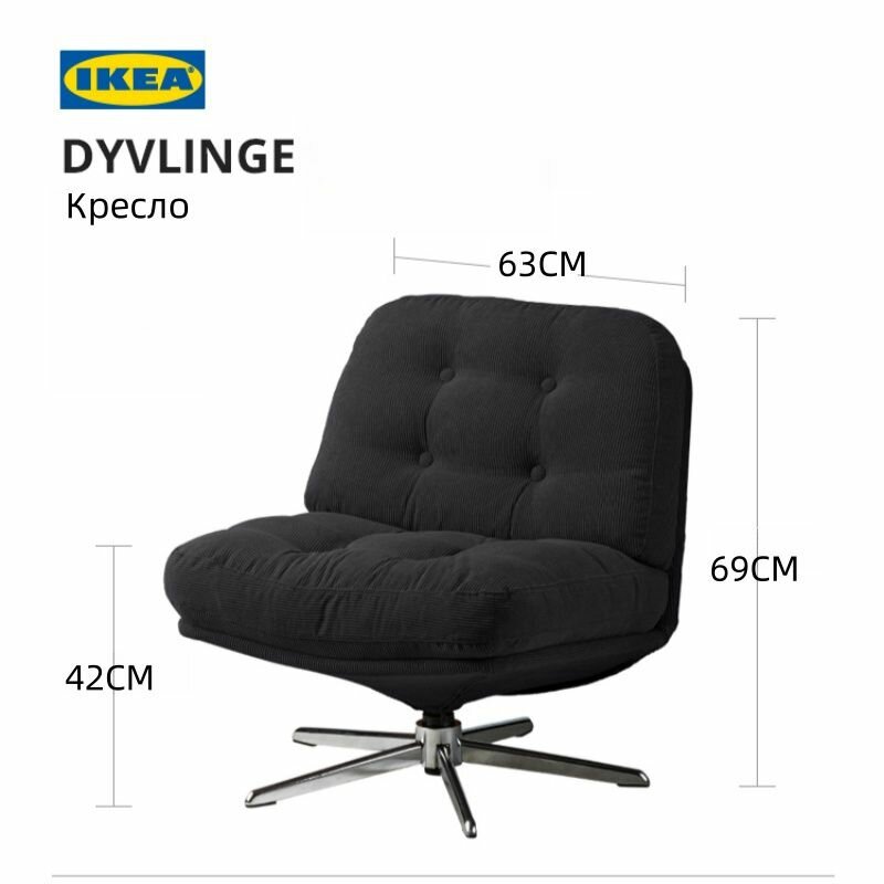 IKEA Кресло офисное одноразовое обеденный перерыв