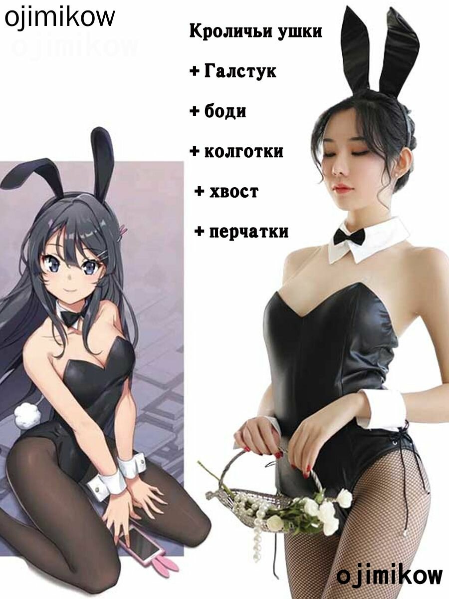 Костюм для косплея кролика / Кожаное цельное боди/Аниме-наряд для женщин