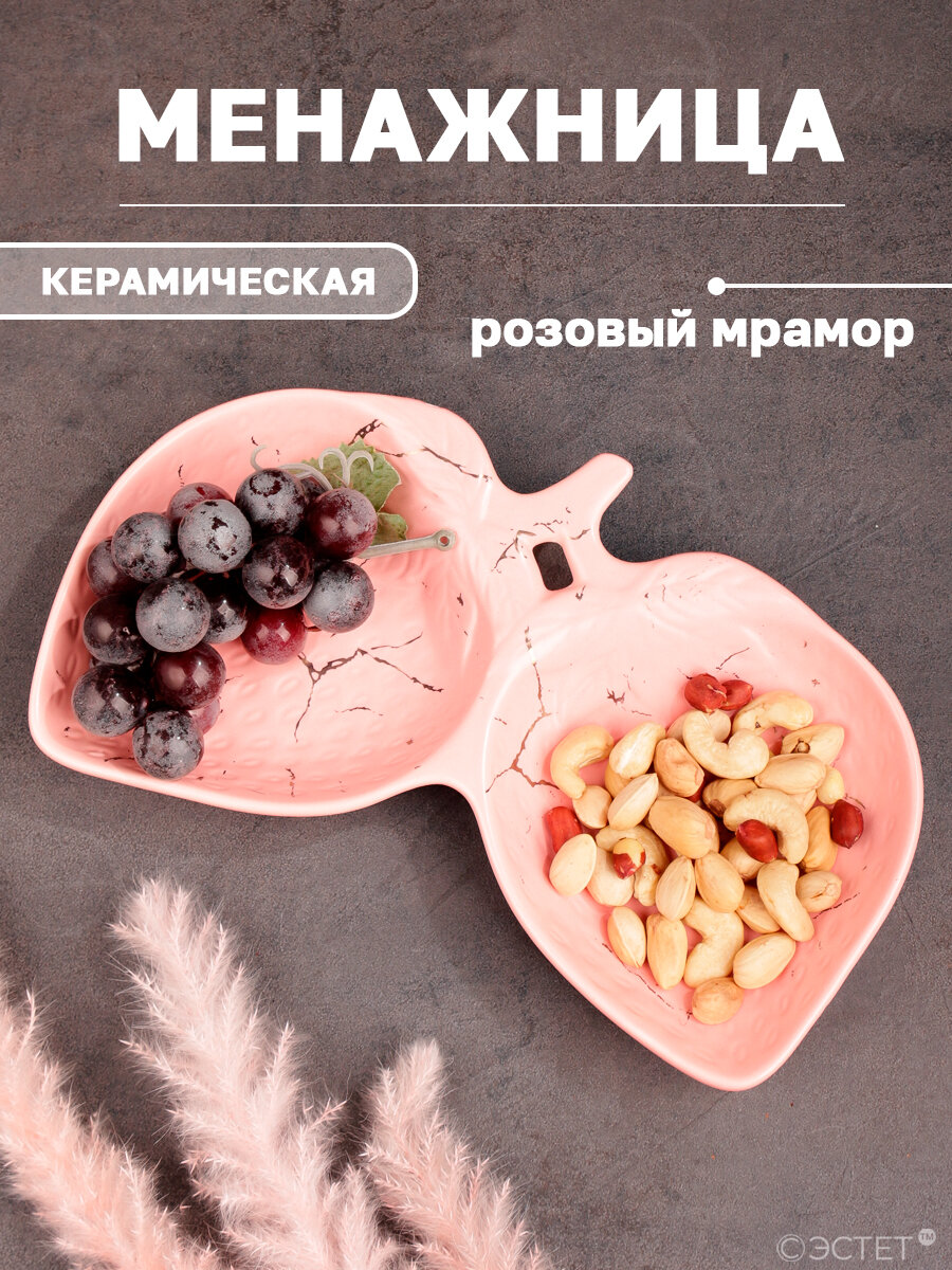 Менажница керамическая для закусок "Клубника"