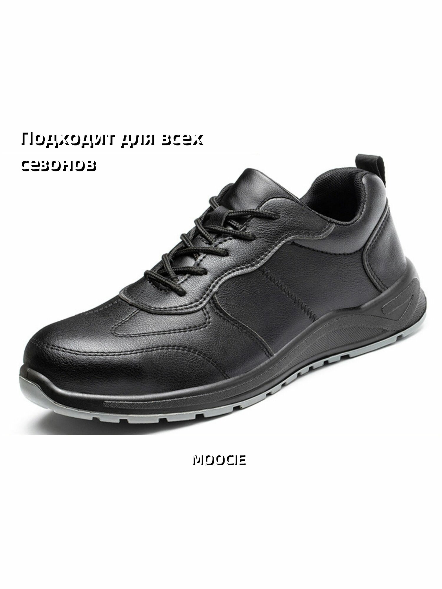 Обувь для страхования труда