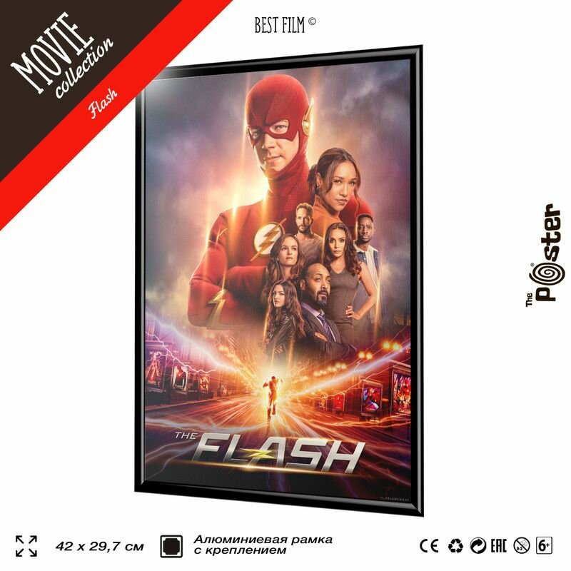 Постер по сериалу Флэш, The Flash, в раме, А3 (420х297 мм), интерьерный, SilverPlane