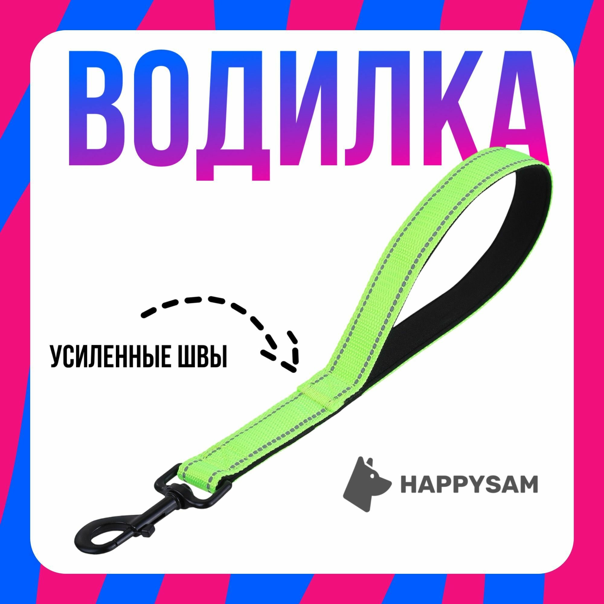Поводок водилка для собак короткий 40 см зеленый, с усиленным карабином для средних и крупных пород