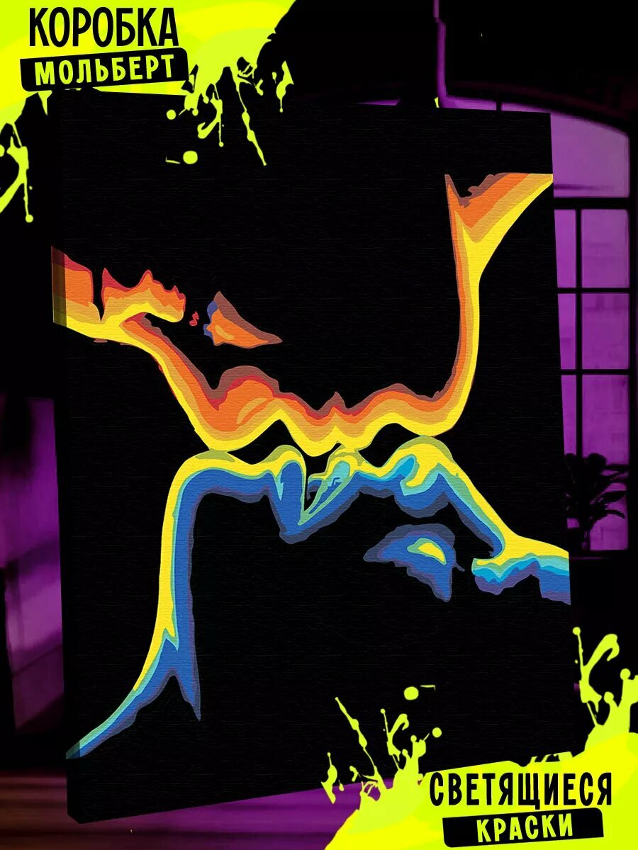 Картина по номерам светящаяся в темноте