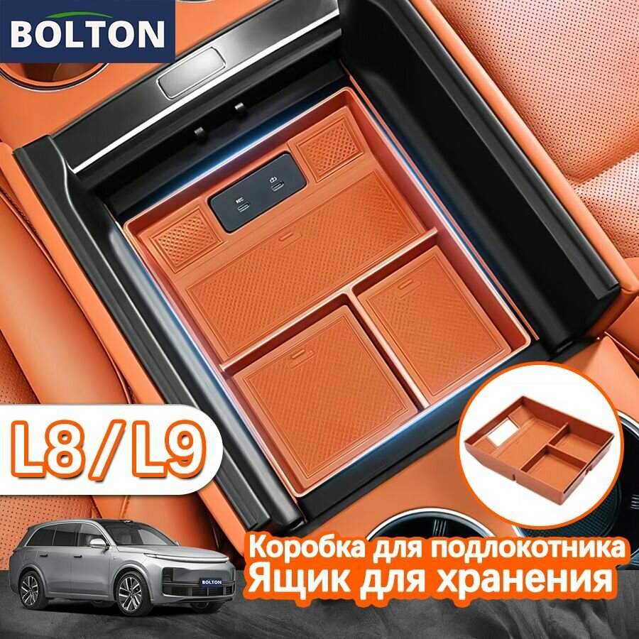 LiXiang L8 L9 Коробка для подлокотника Ящик для хранения / обновление интерьера автомобиля