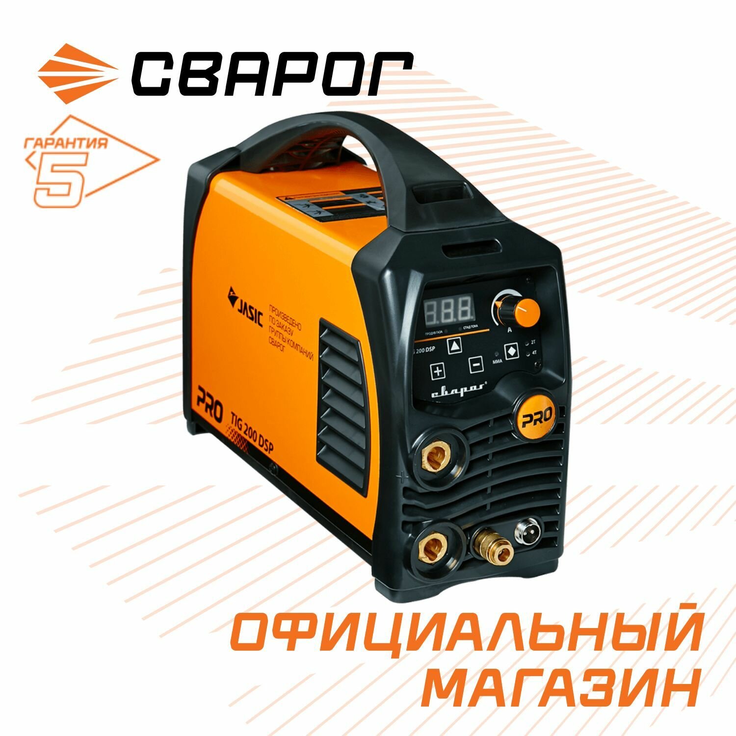 Сварочный аппарат/ инвертор TIG 200 DSP "PRO" (W207) + MMA Сварог