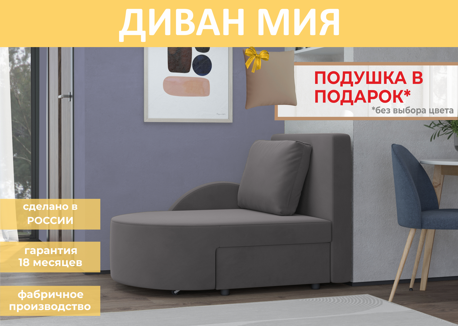 Диван раскладной еврокнижка Мия, в цвете серый (ткань Велутто 19)