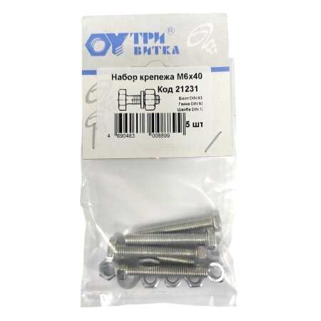 Набор крепежа (болт, гайка, шайба) 6х40мм, 5 шт - для использования в машиностроении, приборостроении, строительстве и повседневной жизни.