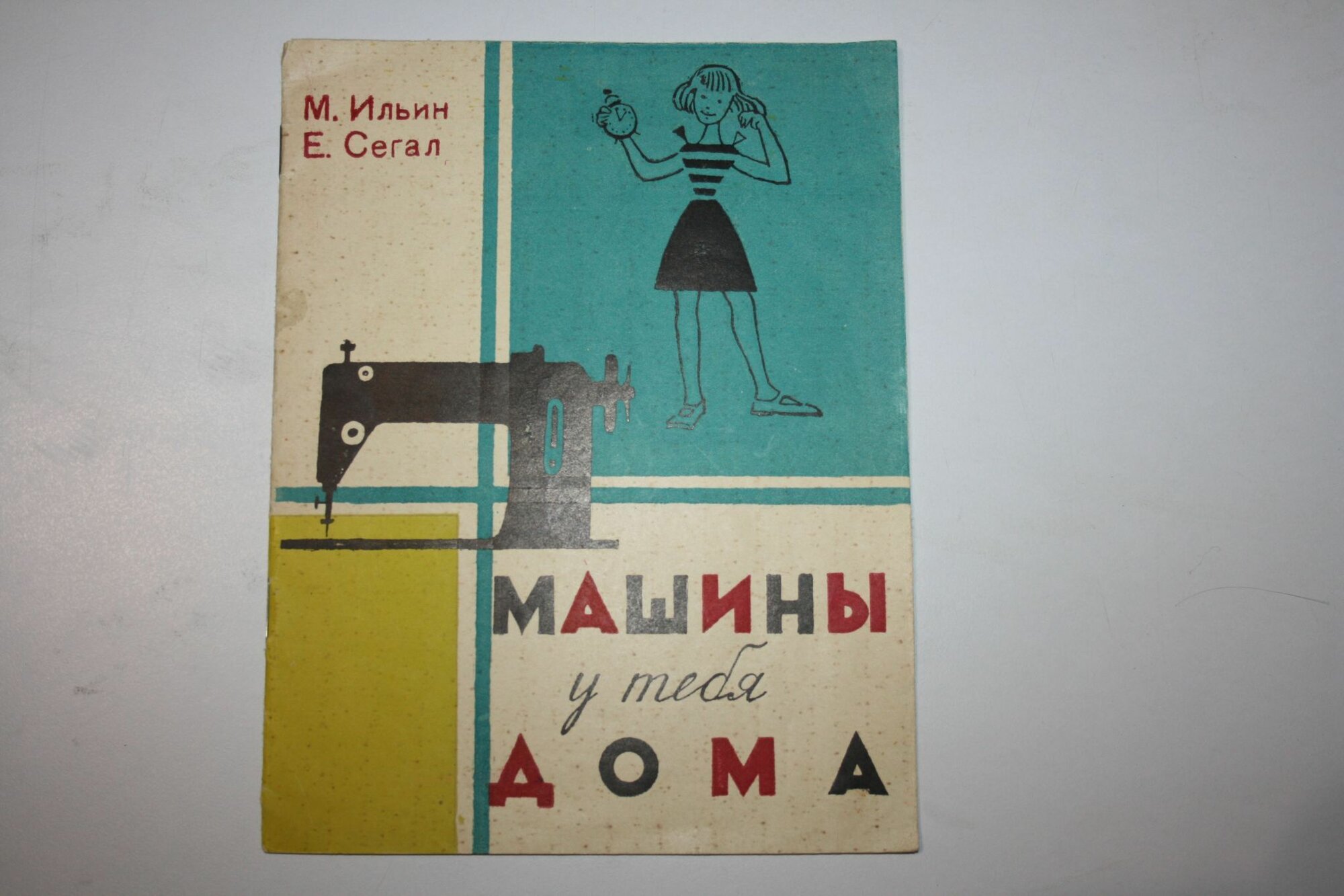 Машины у тебя дома