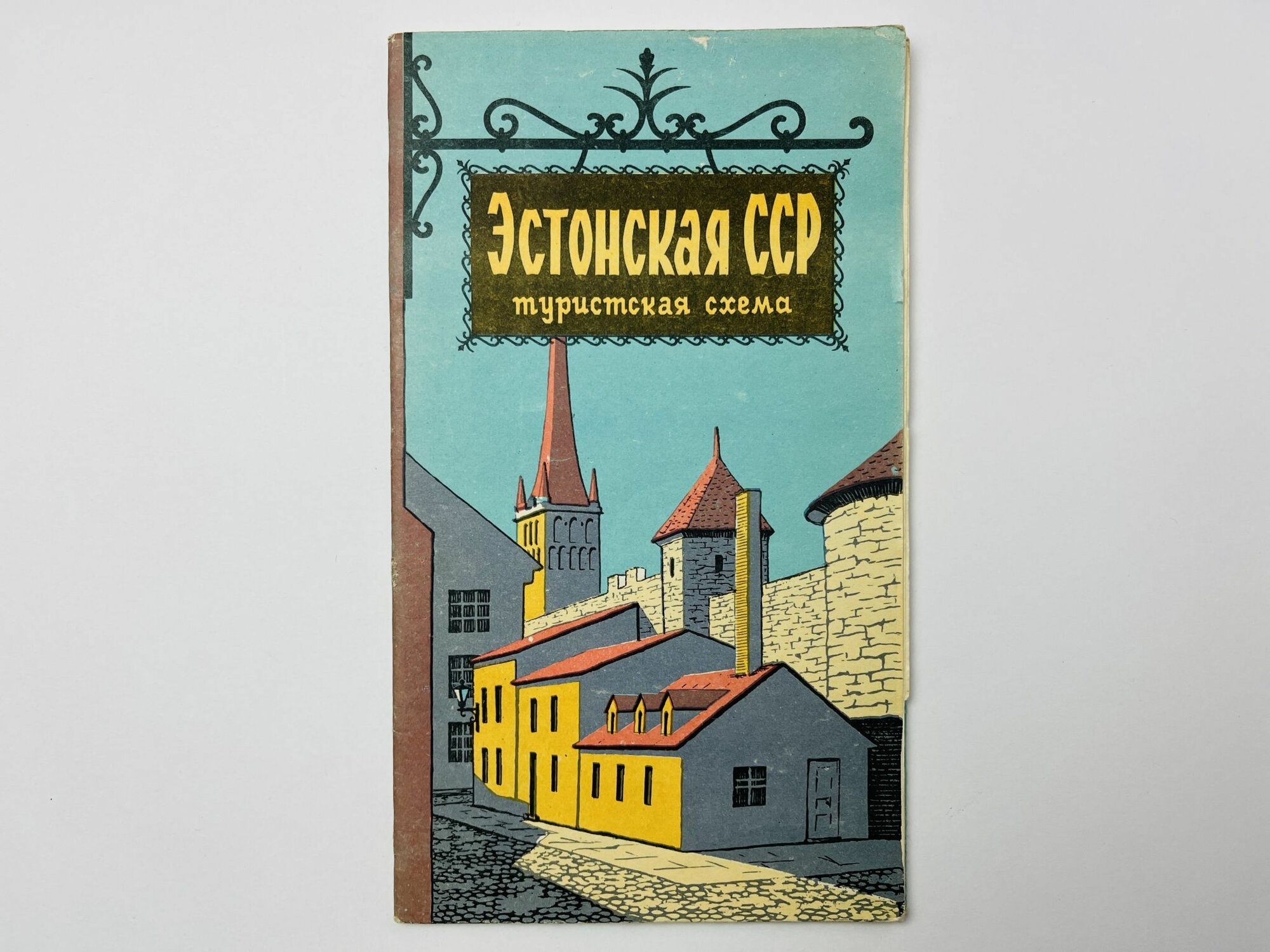Эстонская ССР. Туристская схема. Карта