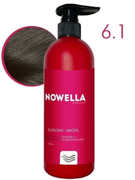 NOWELLA Бальзам-Маска, оттенок 6.1 Русый пепельный, 500мл