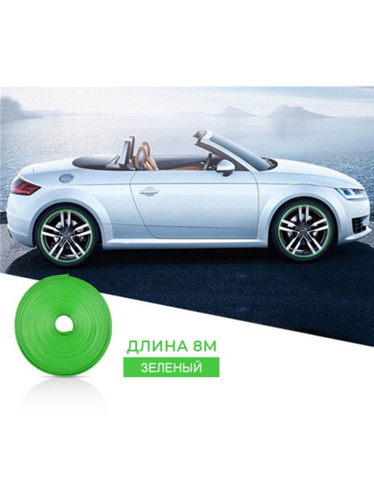 Декоративная полоса для дисков, цвет зеленый