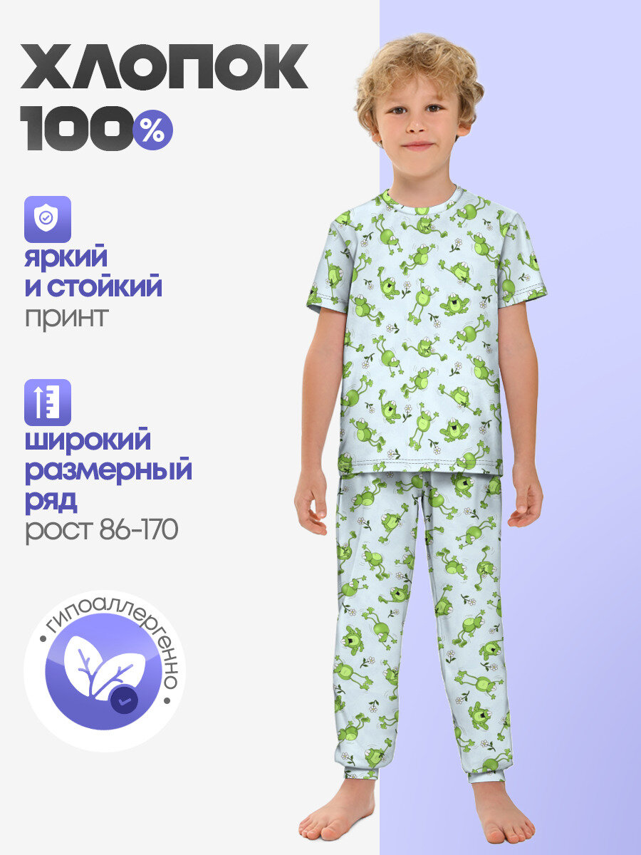 Пижама Лягушка