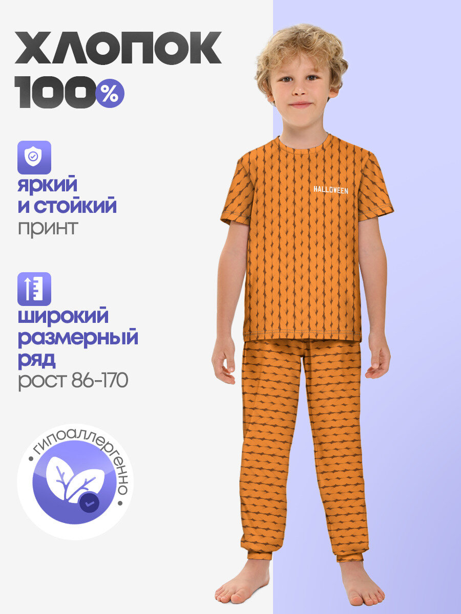 Пижама Хэллоуин