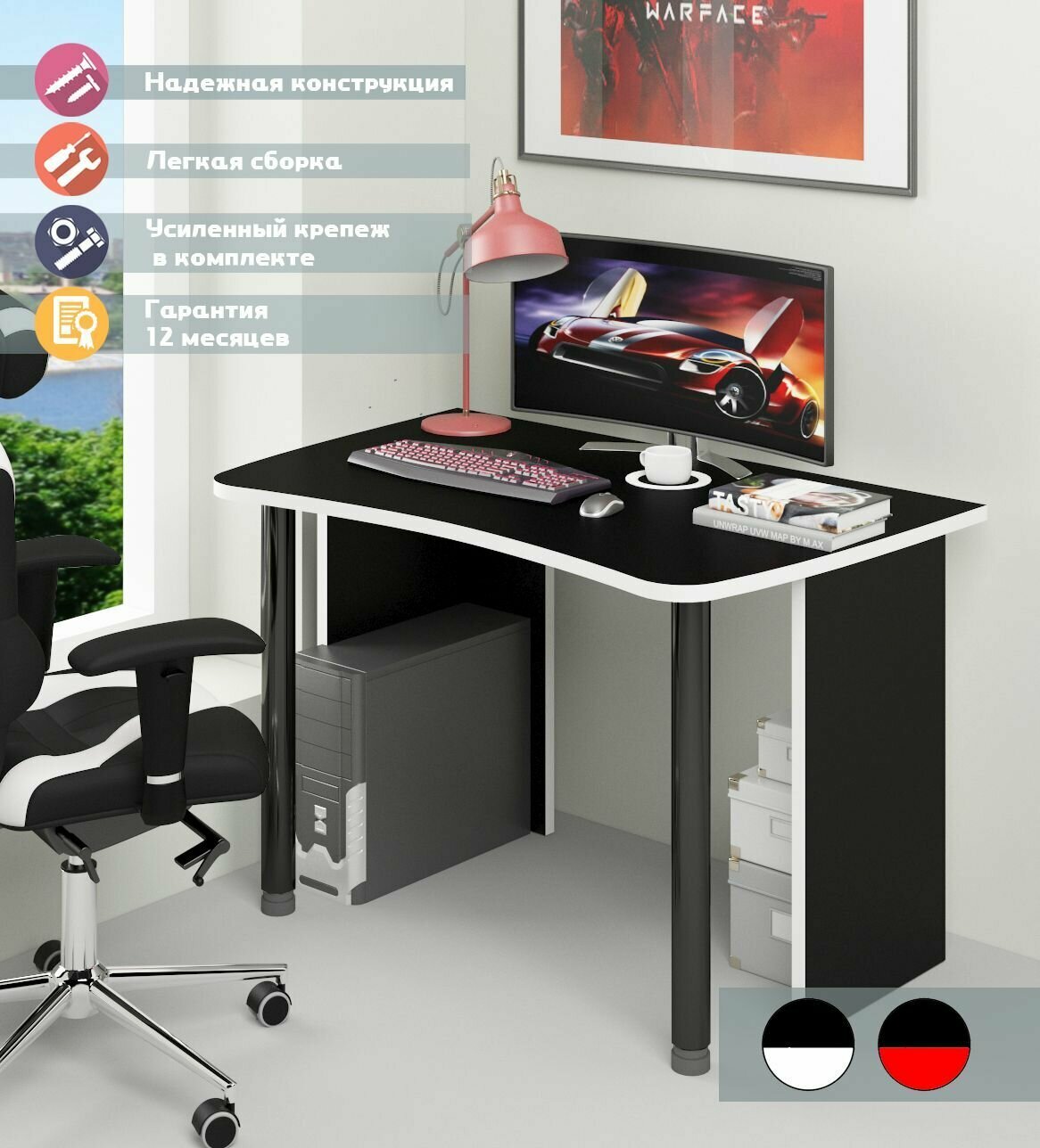 Стол СКЛ-Софт120 ЧБЕ черный/белый без надстрой